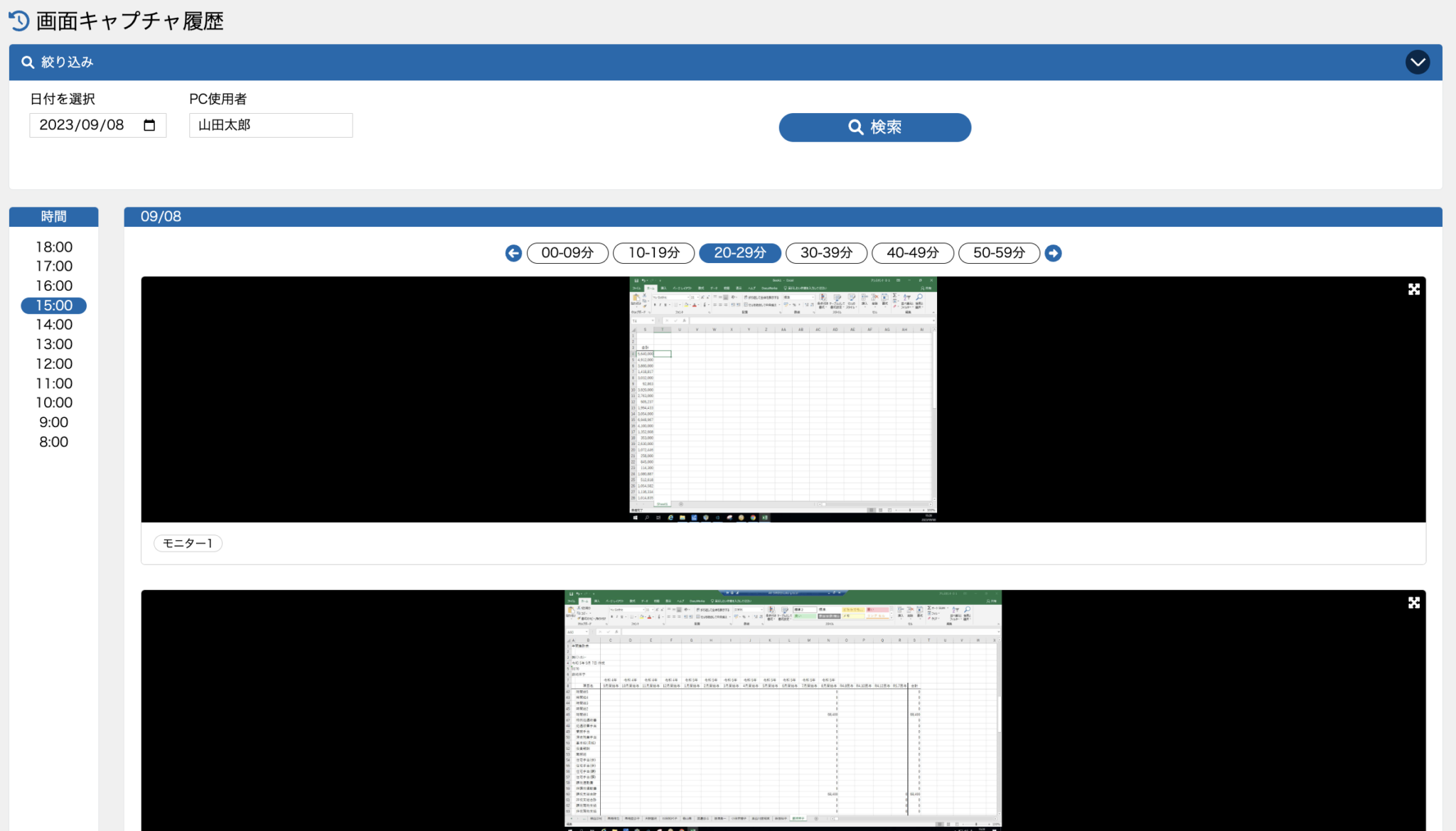 違法です！タイムカードの不正打刻の実態に迫る